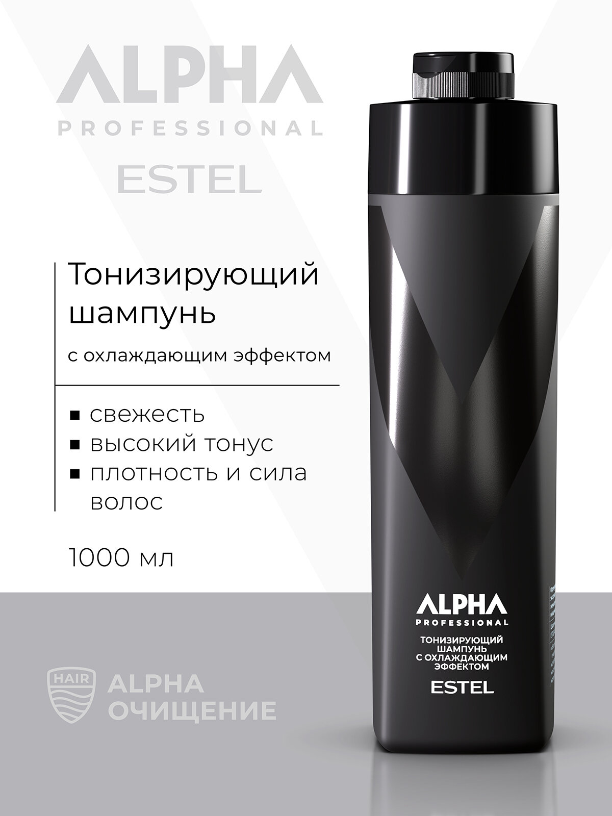 Мужской шампунь для волос ESTEL PROFESSIONAL Alpha PRO тонизирующий с охлаждающим эффектом 1000 мл