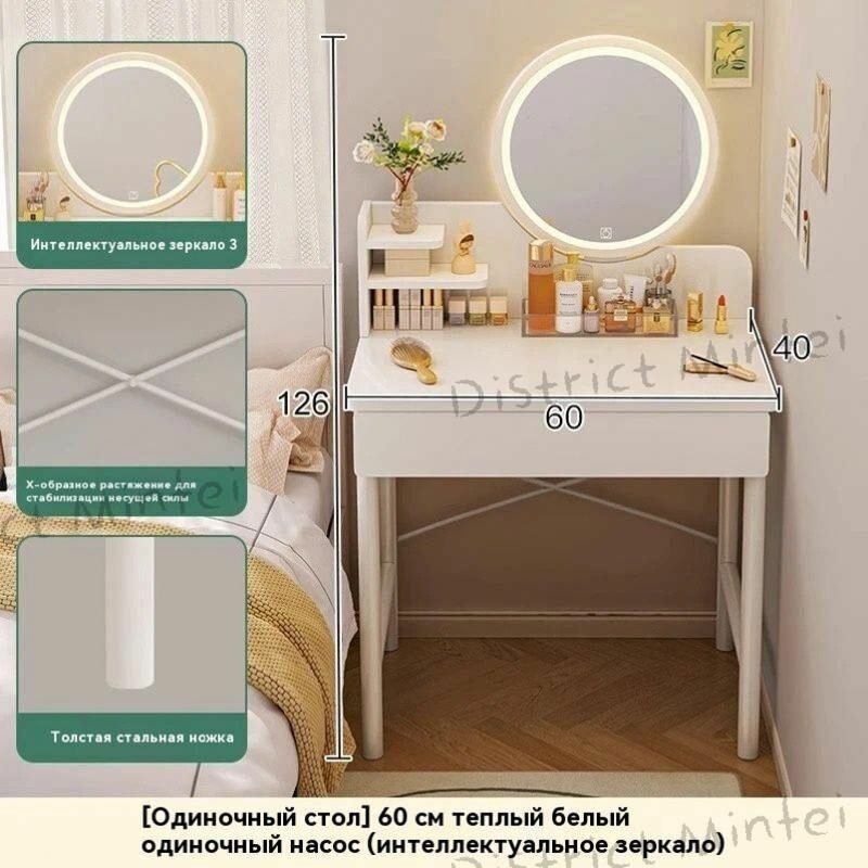 Туалетный столик