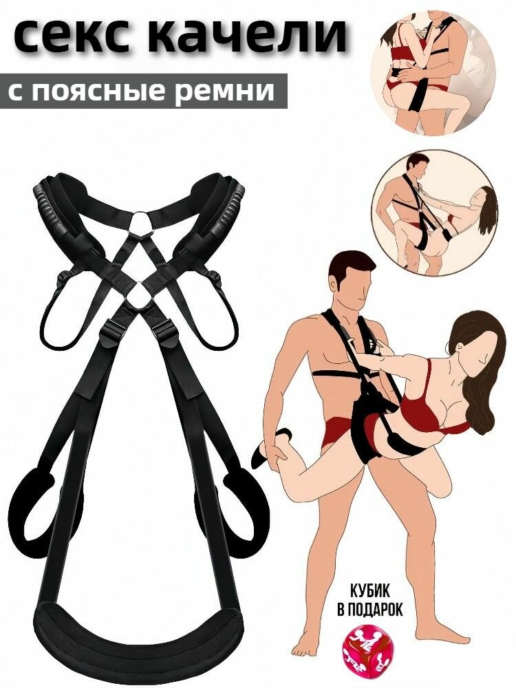 Мебель для секса