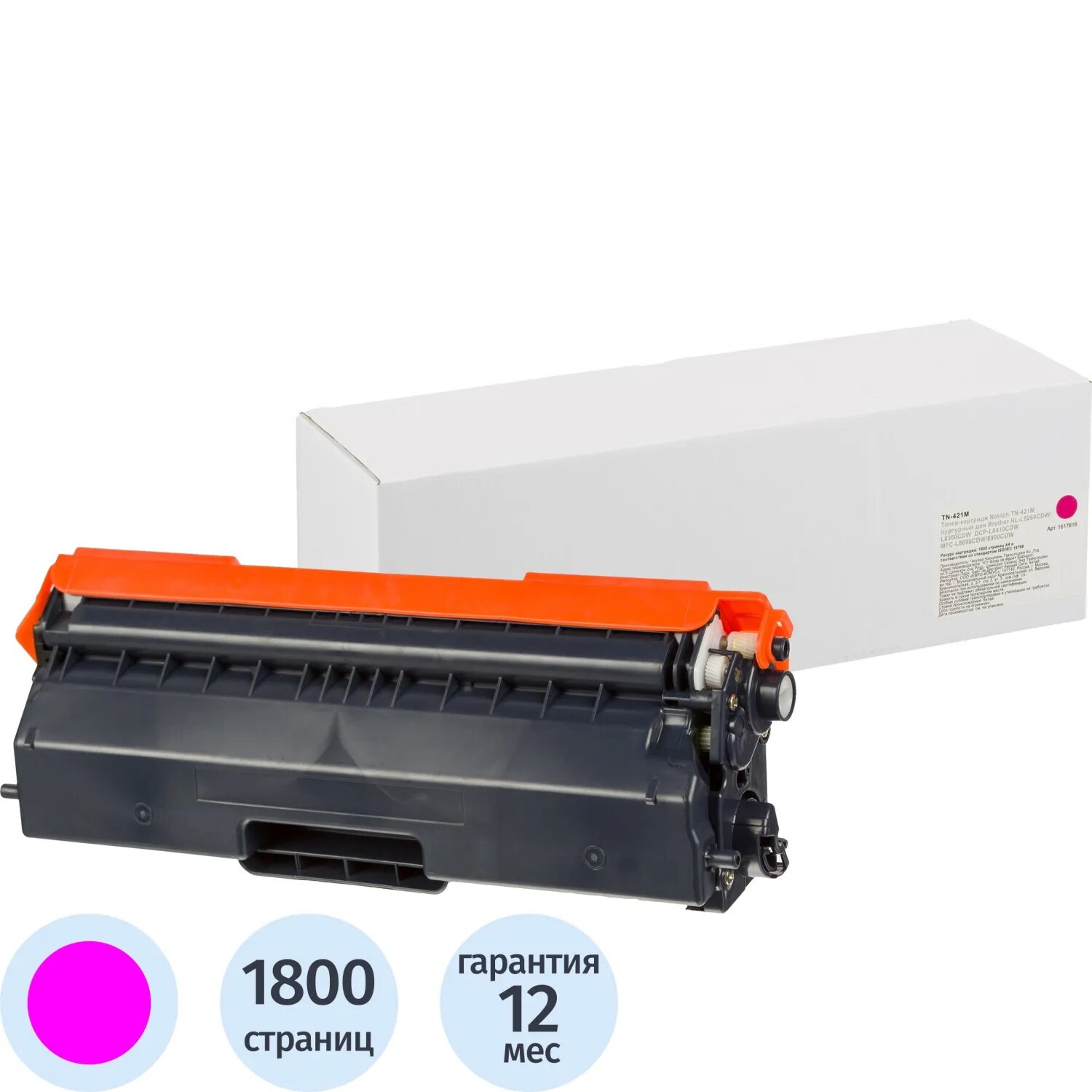 Тонер-картридж Retech TN-421M пур. для Brother HL-L8260CDW