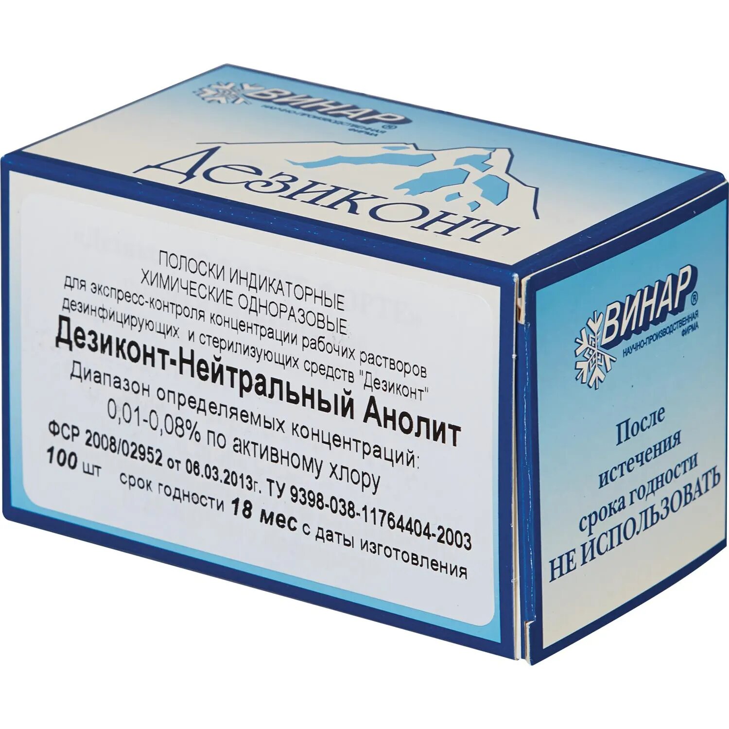 Индикатор концентрации дезиконт Нейтральный Анолит 100 шт/уп