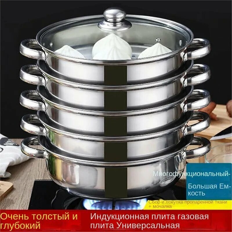 Мантоварка, Нержавеющая сталь, 5 яруса