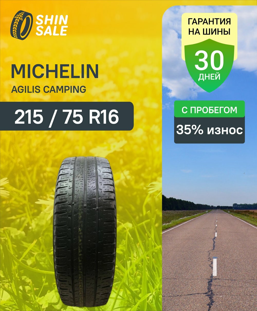 Летние БУ шины Michelin Agilis Camping 215/75 R16 30.0% износ T0162926