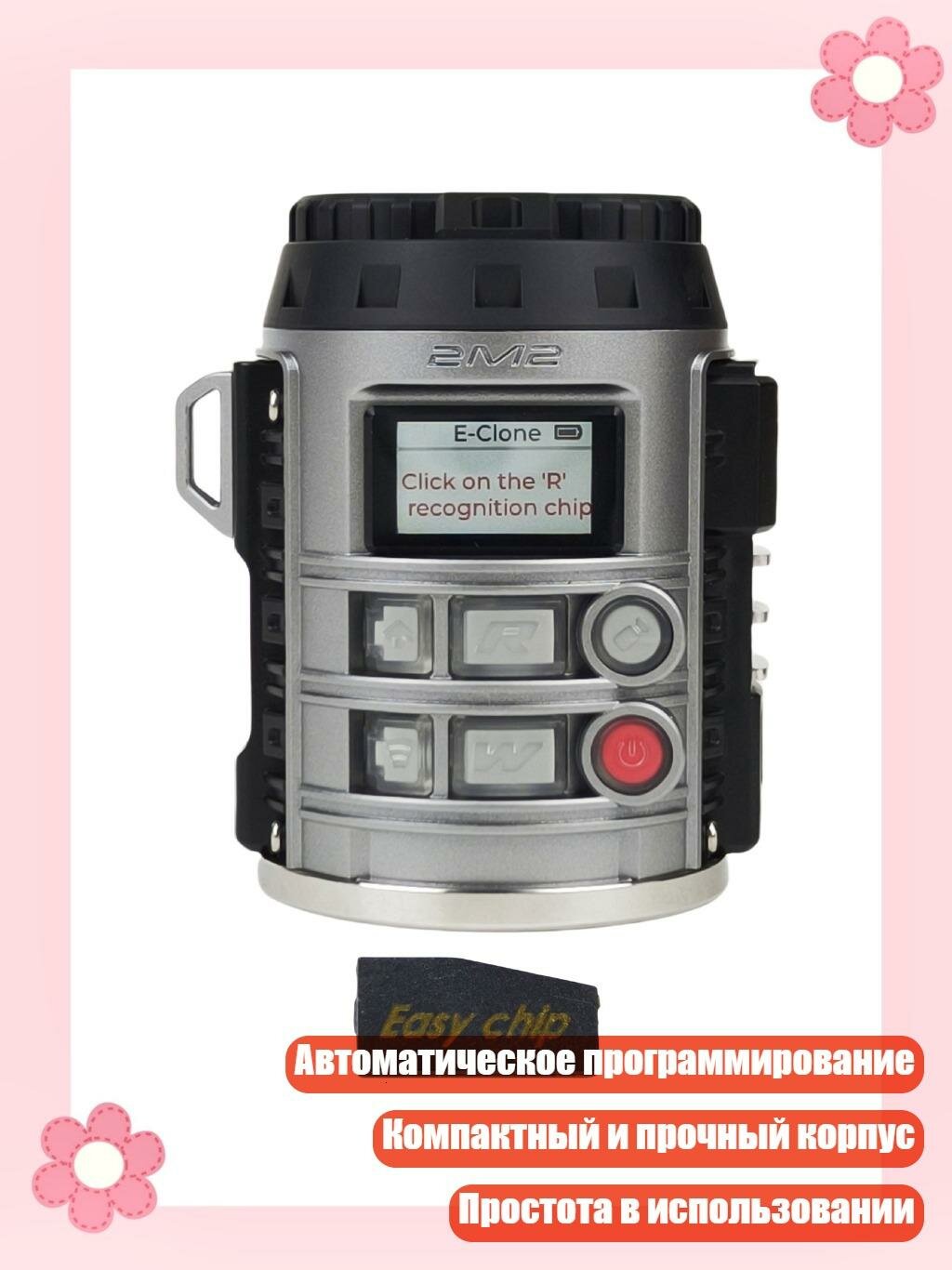 Супер транспондер для копирования чипов 2M2, Простая установка с 1 чипом