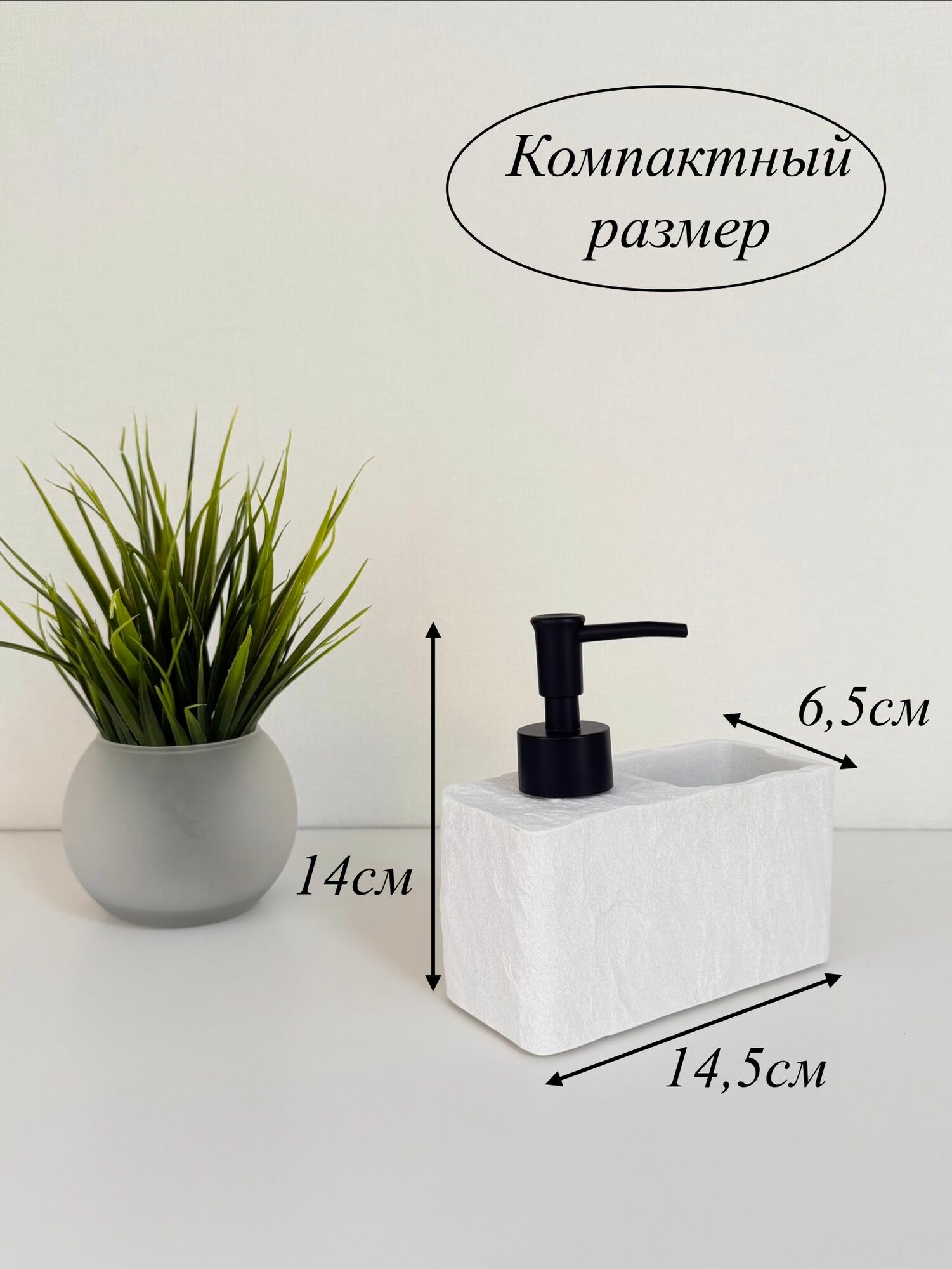 Дозатор для моющего средства на кухню , диспенсер для мыла с губкой, "Камень" мини белый