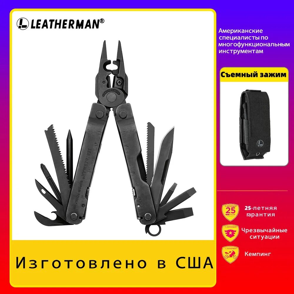 Инструмент Leatherman Super tool 300 EOD black