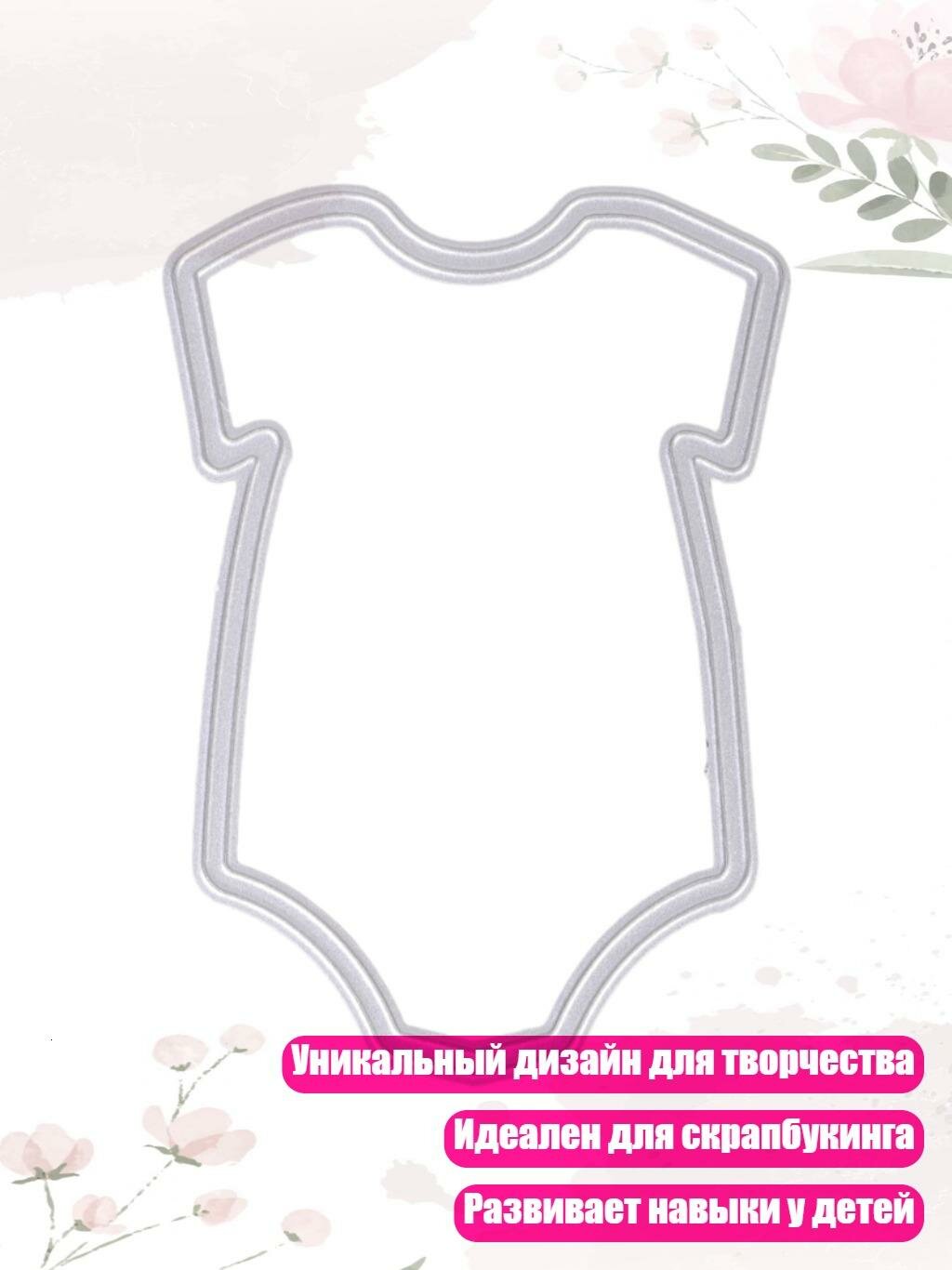 Детские шейкер-трафареты для скрапбукинга