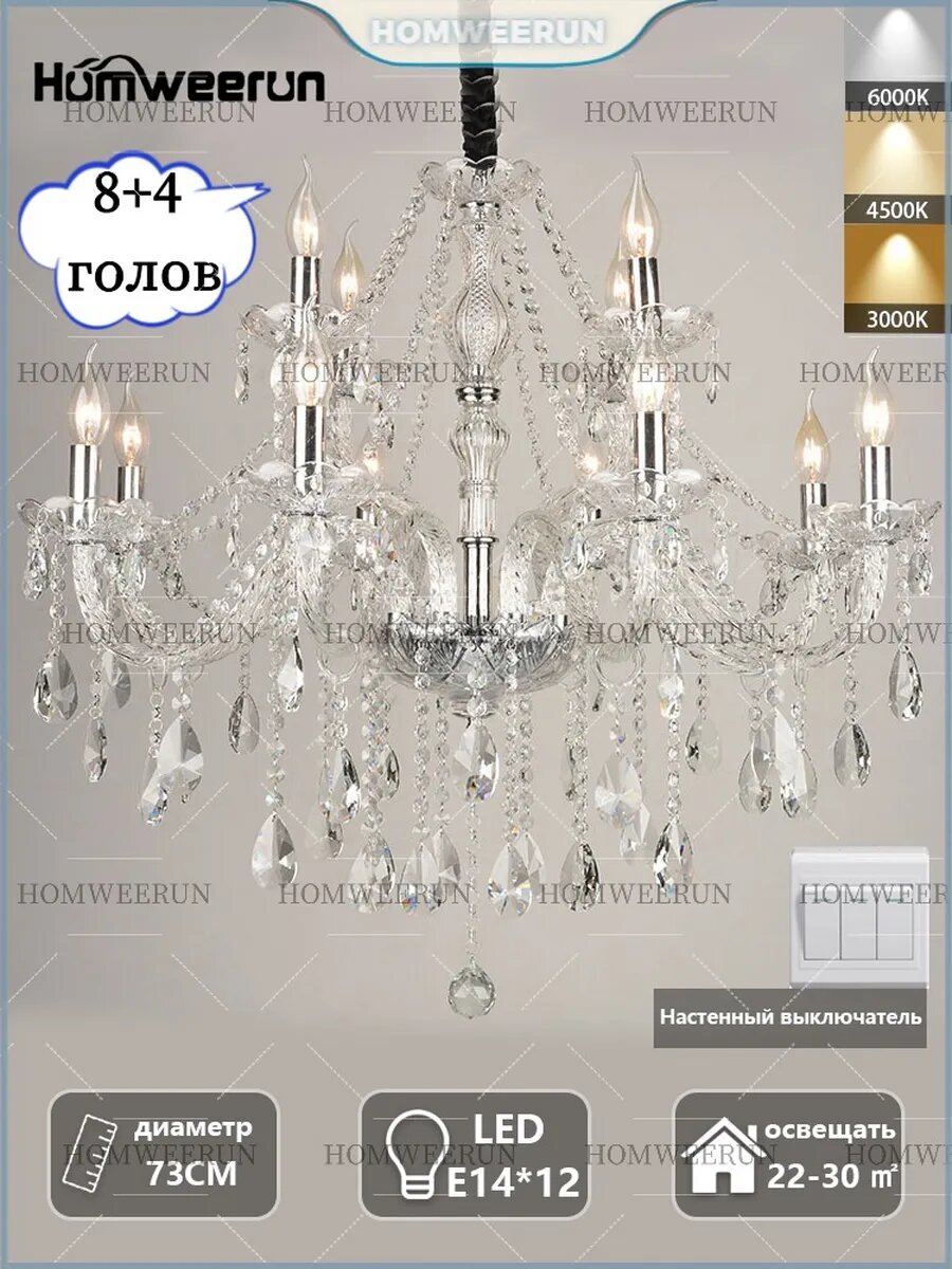 Освещение мебели стеклянная хрустальная люстра, источник света E14, 1 шт.