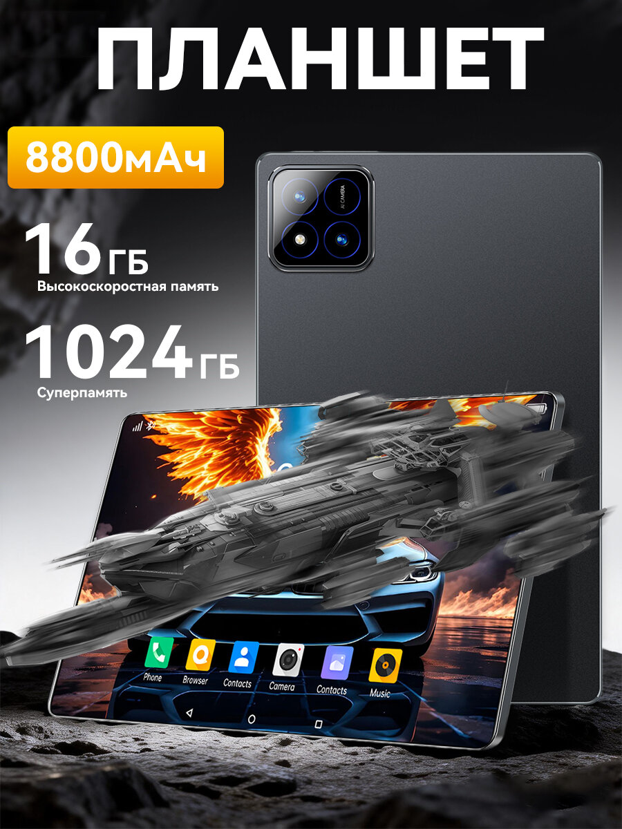 Планшет PAD 7 Pro 5G, Android 14, IPS LCD экран, 11.6", 16ГБ/1024ГБ, Wi-Fi/ LTE, Helio G99, 12 ядер