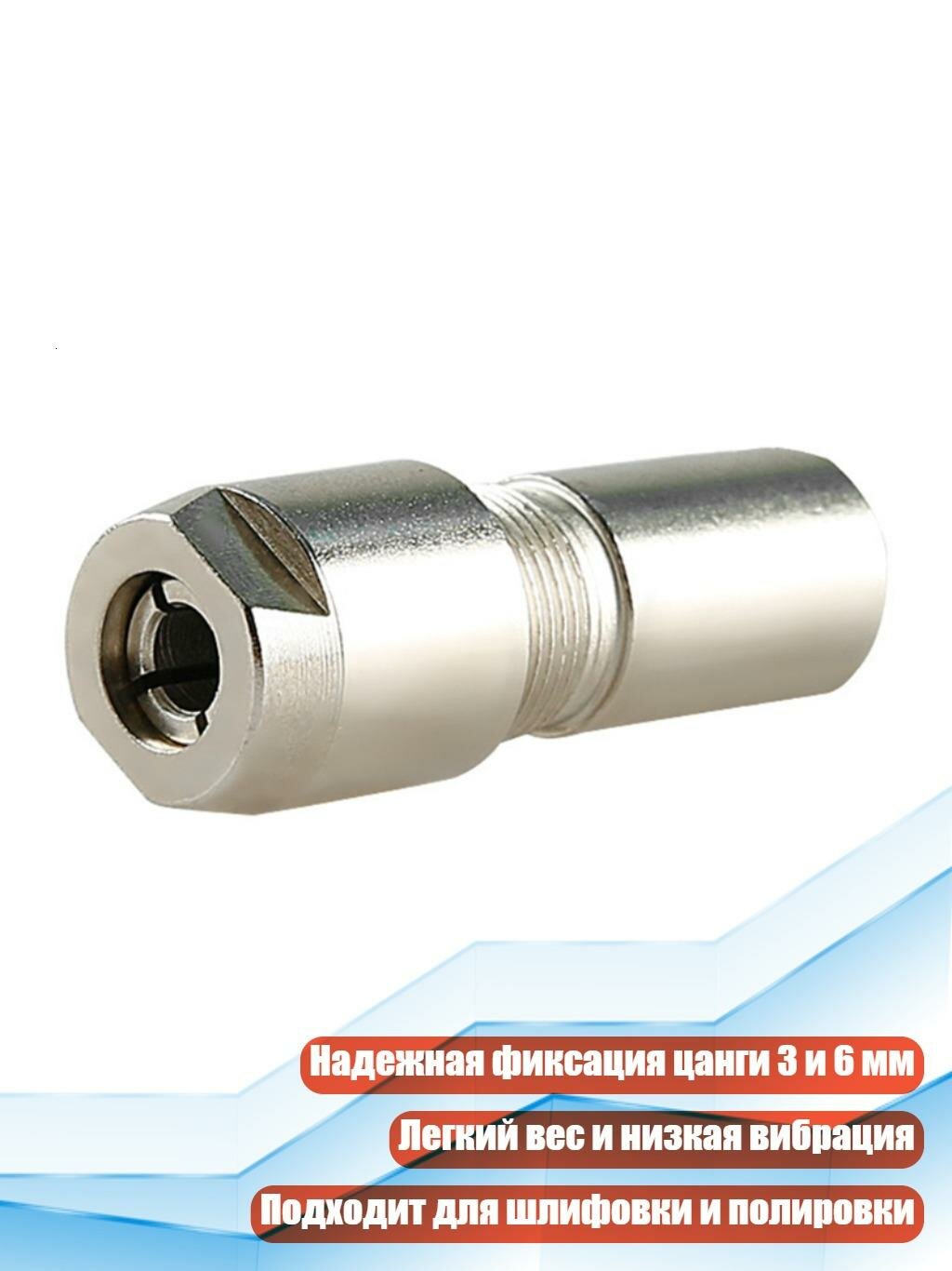 Универсальная насадка для болгарки 3 и 6 мм, 6mm