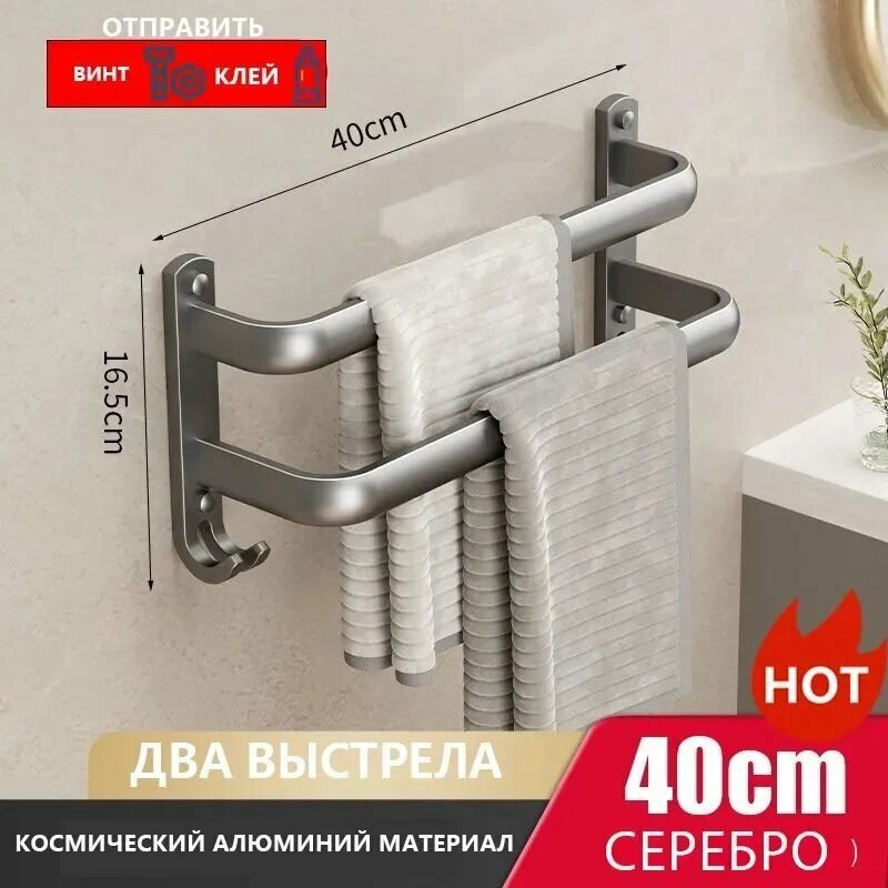 Держатель для полотенец 1 шт