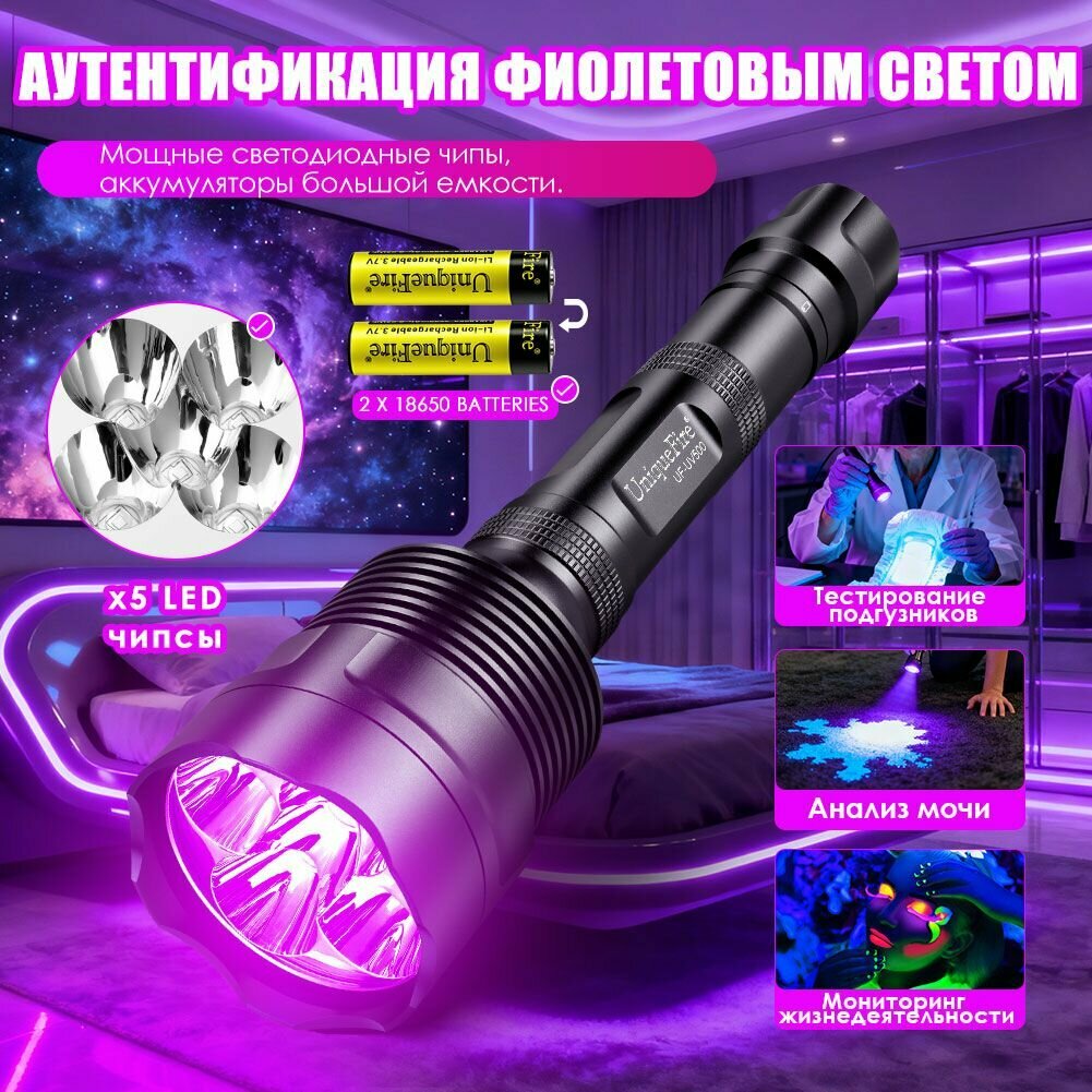 Фонарь ручной