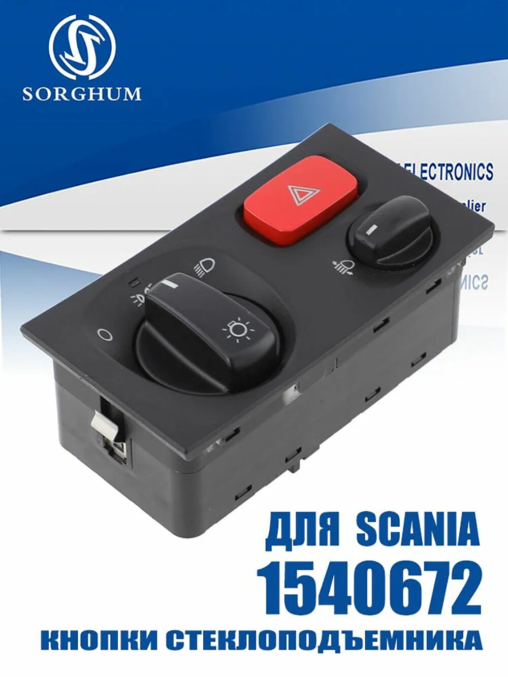 Панель кнопок для грузовиков Scania серии PGRT с фарами, противотуманными фарами и сигнальными огнями, 1540672 1900316