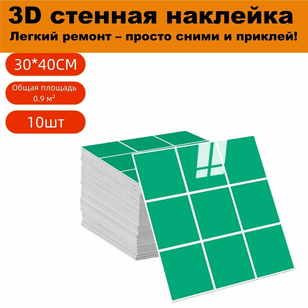 Стеновая панель