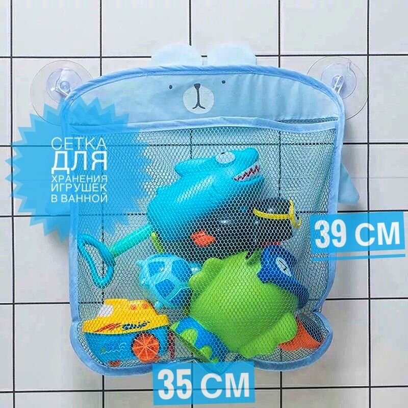Сетка для хранения игрушек в ванной на присосках голубой