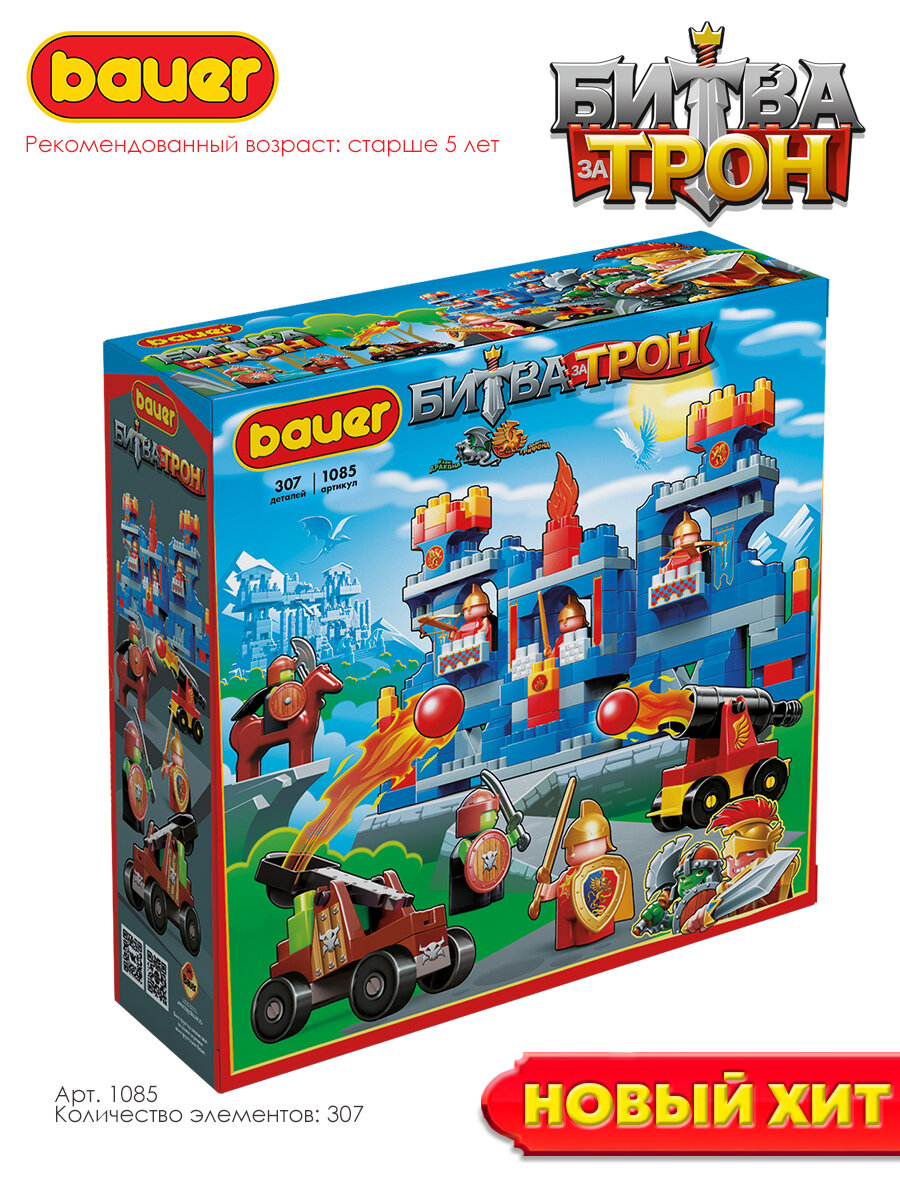 Конструктор BAUER "Битва за трон", для детей от 3-х лет, 307 деталей