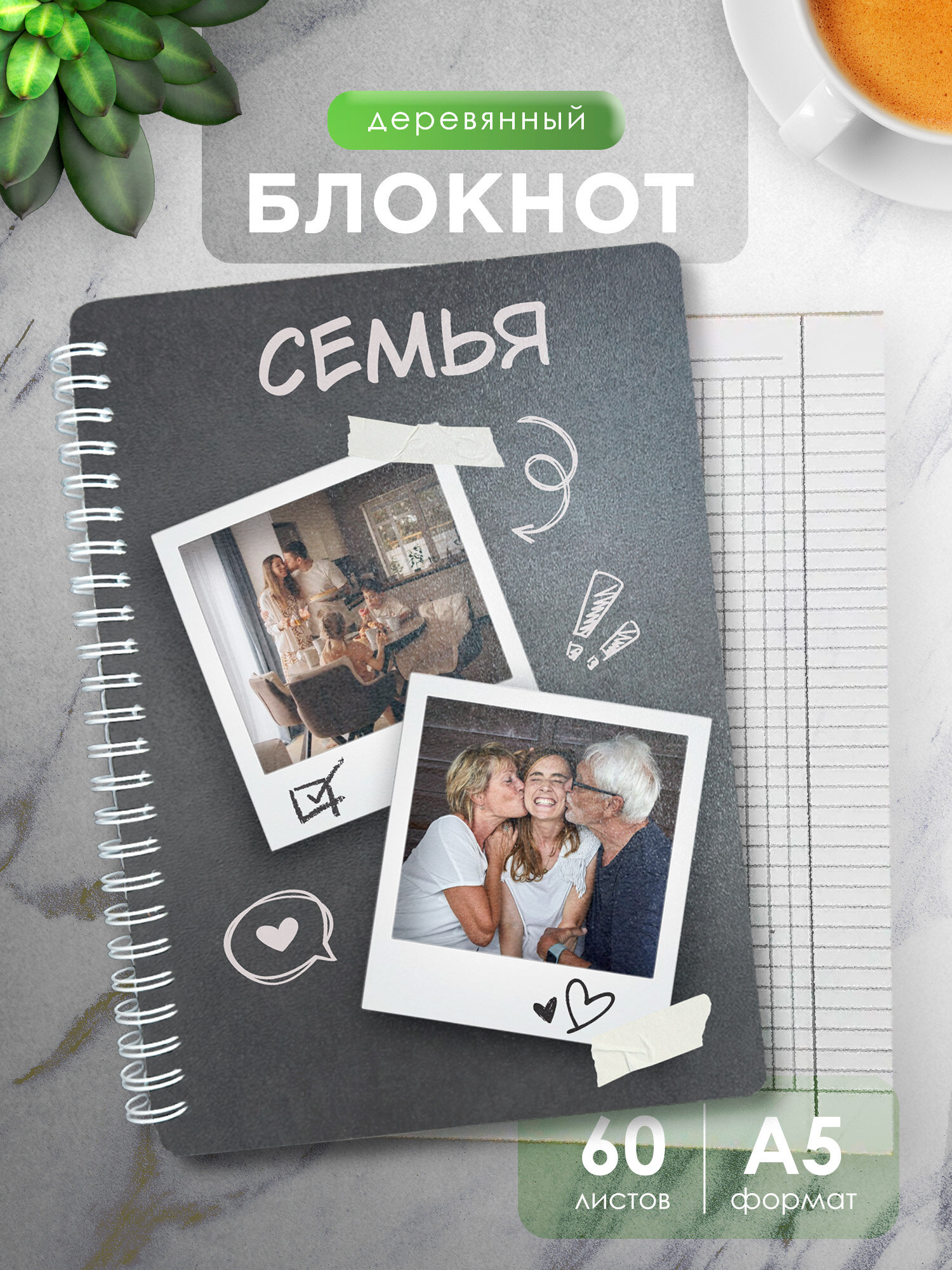 Блокнот деревянный Wood-Book с принтом желаний Семья