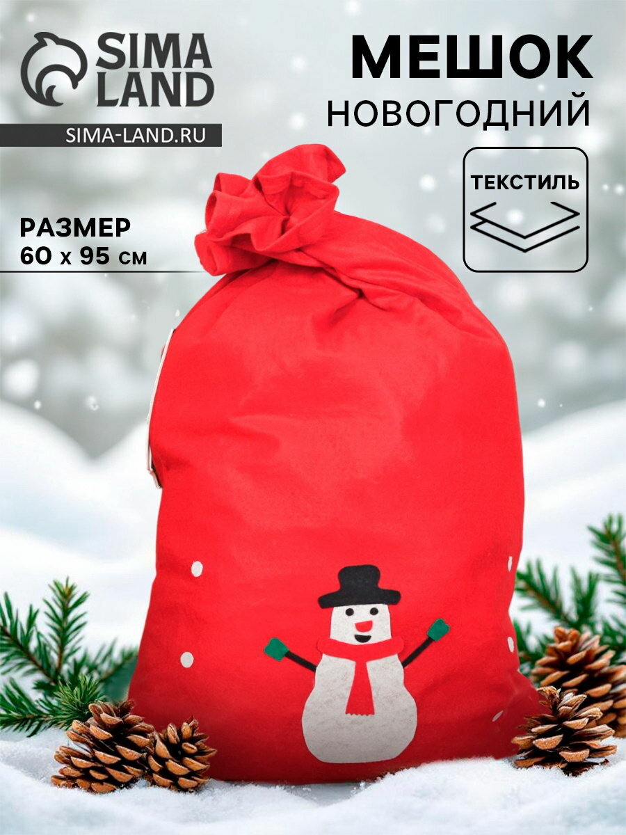 Мешок Деда Мороза "Снеговик", 60x95 см, цвет: красный, вид: мешки