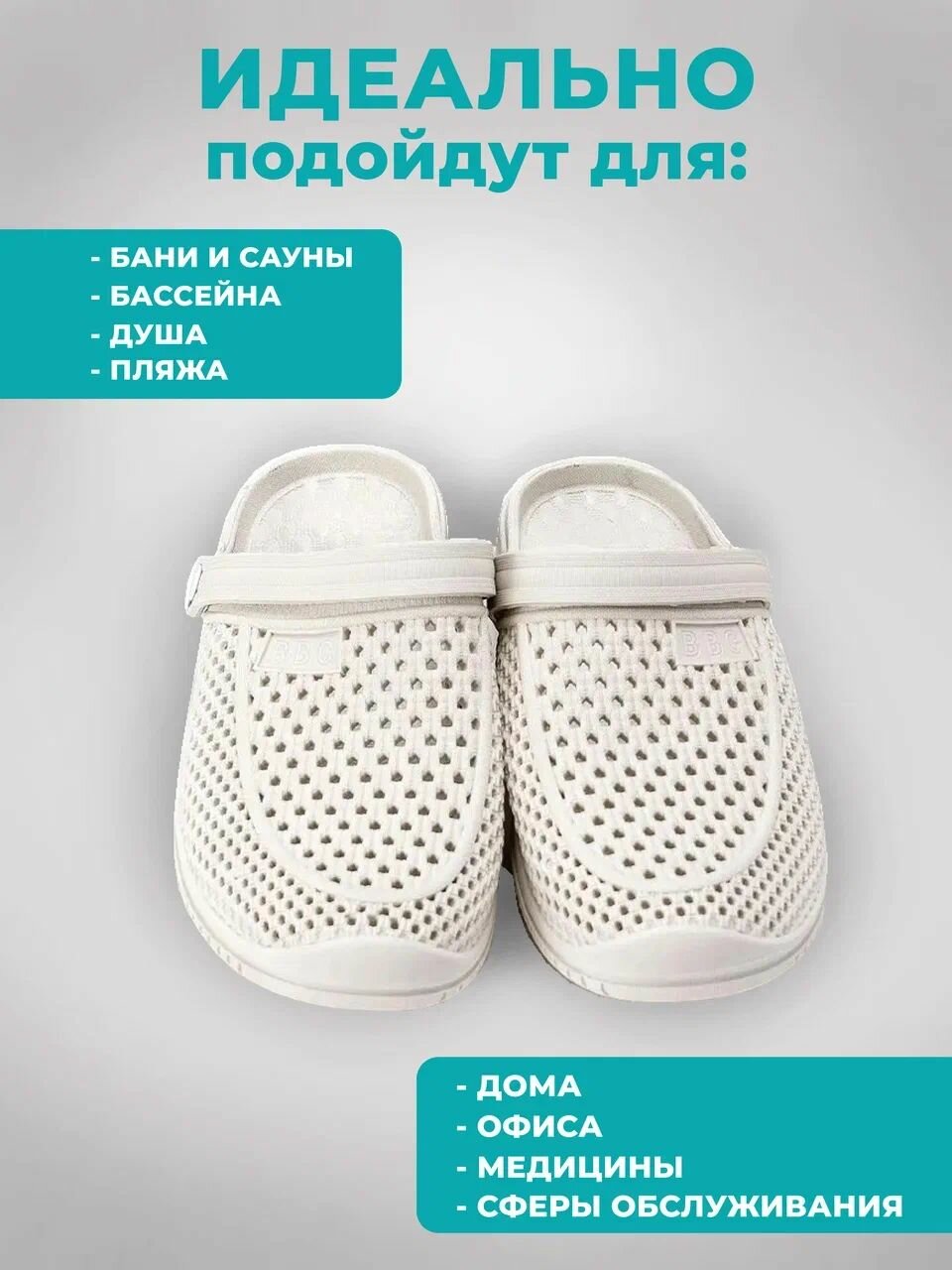 Сабо BBC Shoes, размер 46, белый — фото 1