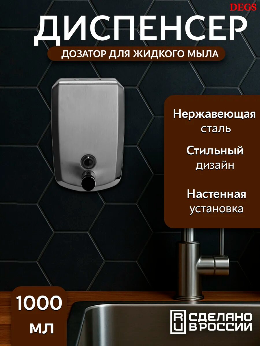 Дозатор для жидкого мыла KW-7260-1000ml, настенный, серебристый