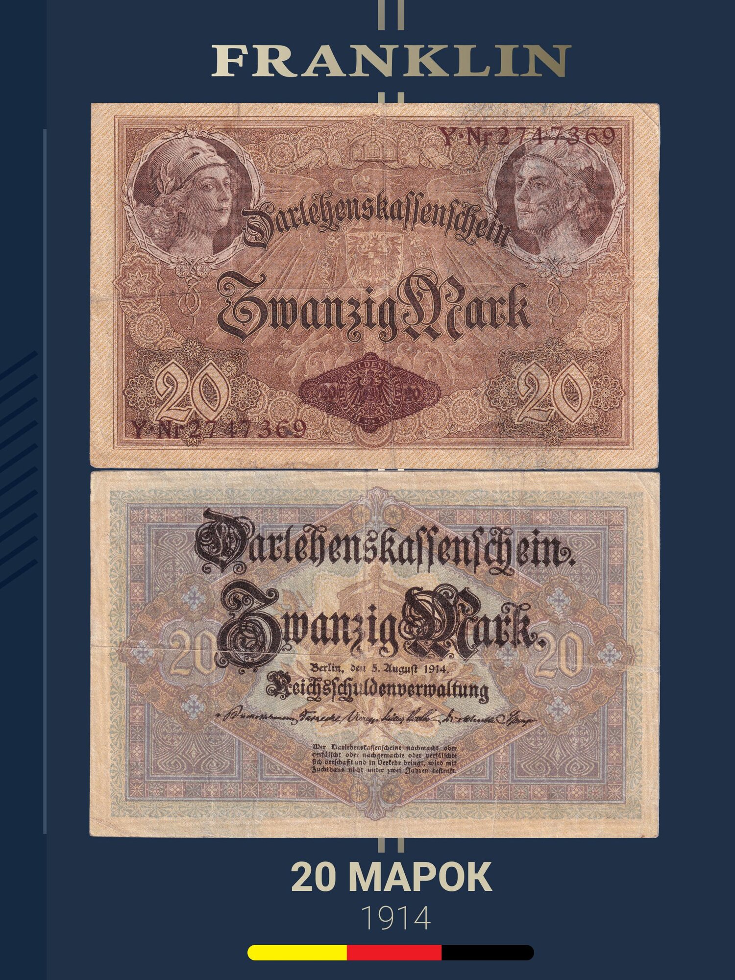Банкнота Германия 20 марок 1914 год (F) Pick 48 Германская Империя