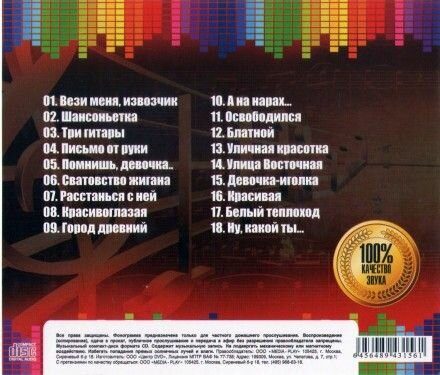 Александр Новиков. CD диск — фото 1