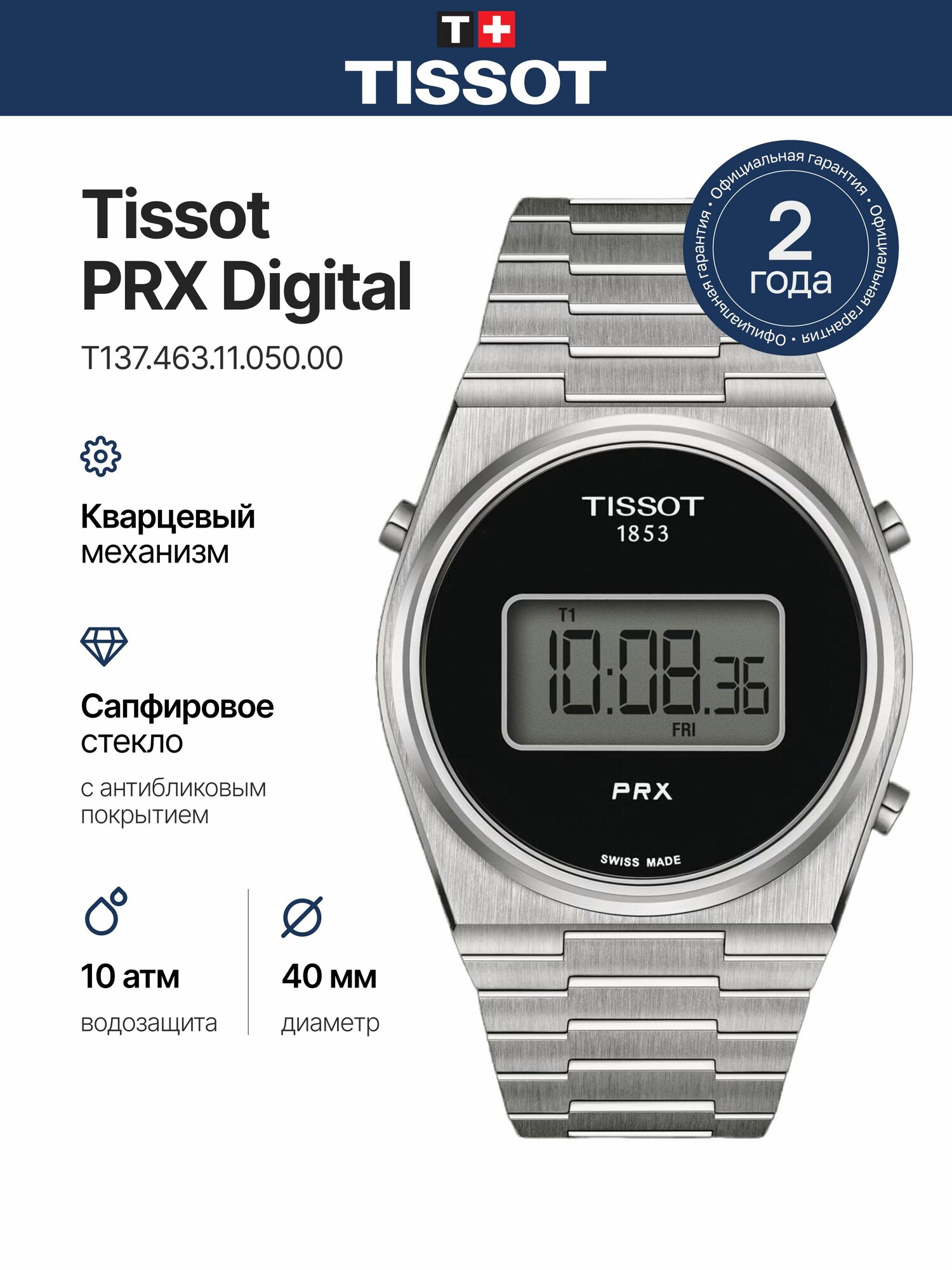 Наручные часы