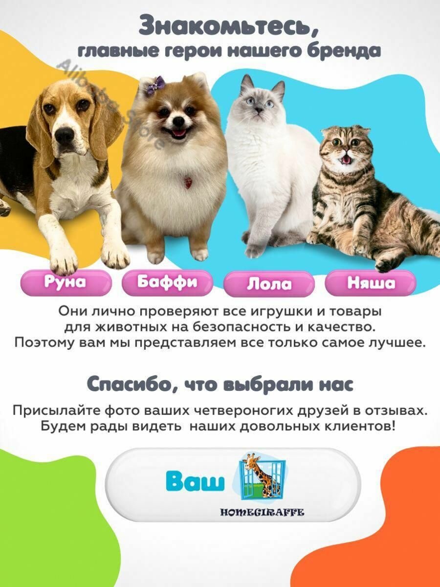 Игрушка для животных — фото 1
