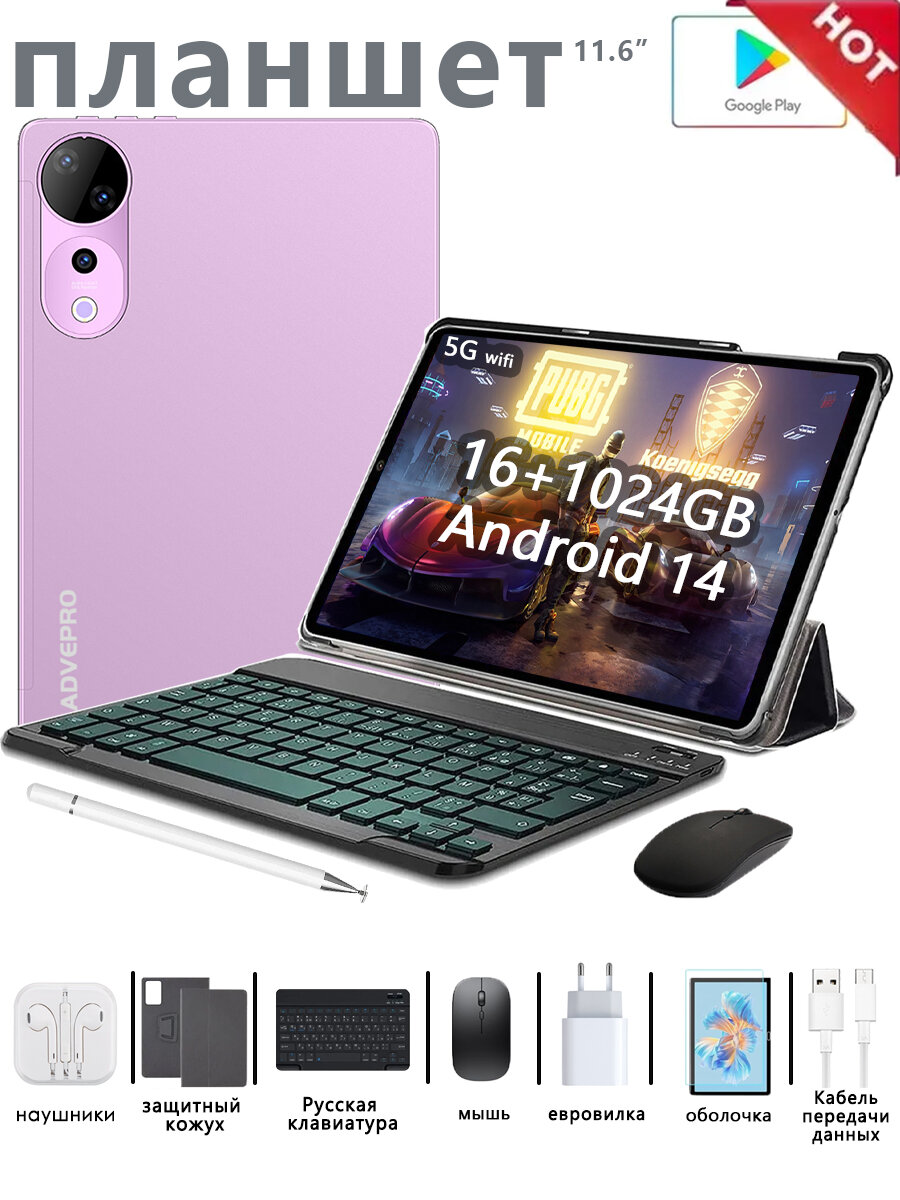 Планшет со стилусом с клавиатурой игровой Pad9 Ultra Android14 16GB+1TB 8800mAh 11.6inch wifi/sim 5G