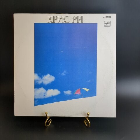 LP Chris Rea - On The Beach / Крис Ри - На берегу. Виниловая пластинка 12 дюймов. Мелодия СССР 1986 год. Лицензия Гамбург