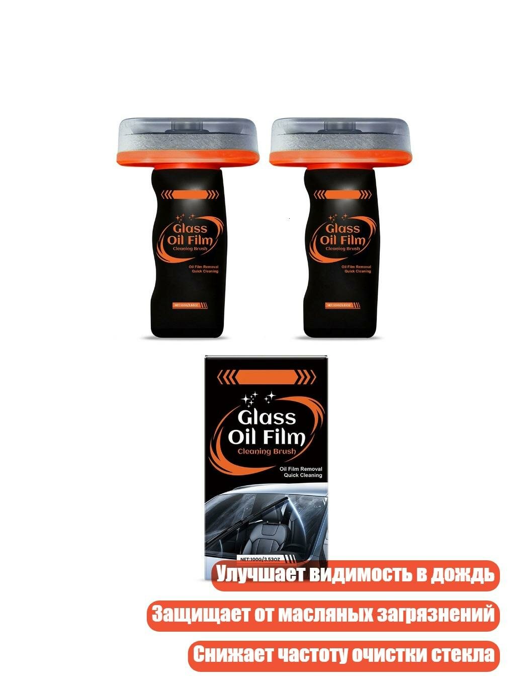 Средство для защиты автостекол от дождя, 2 комплекта