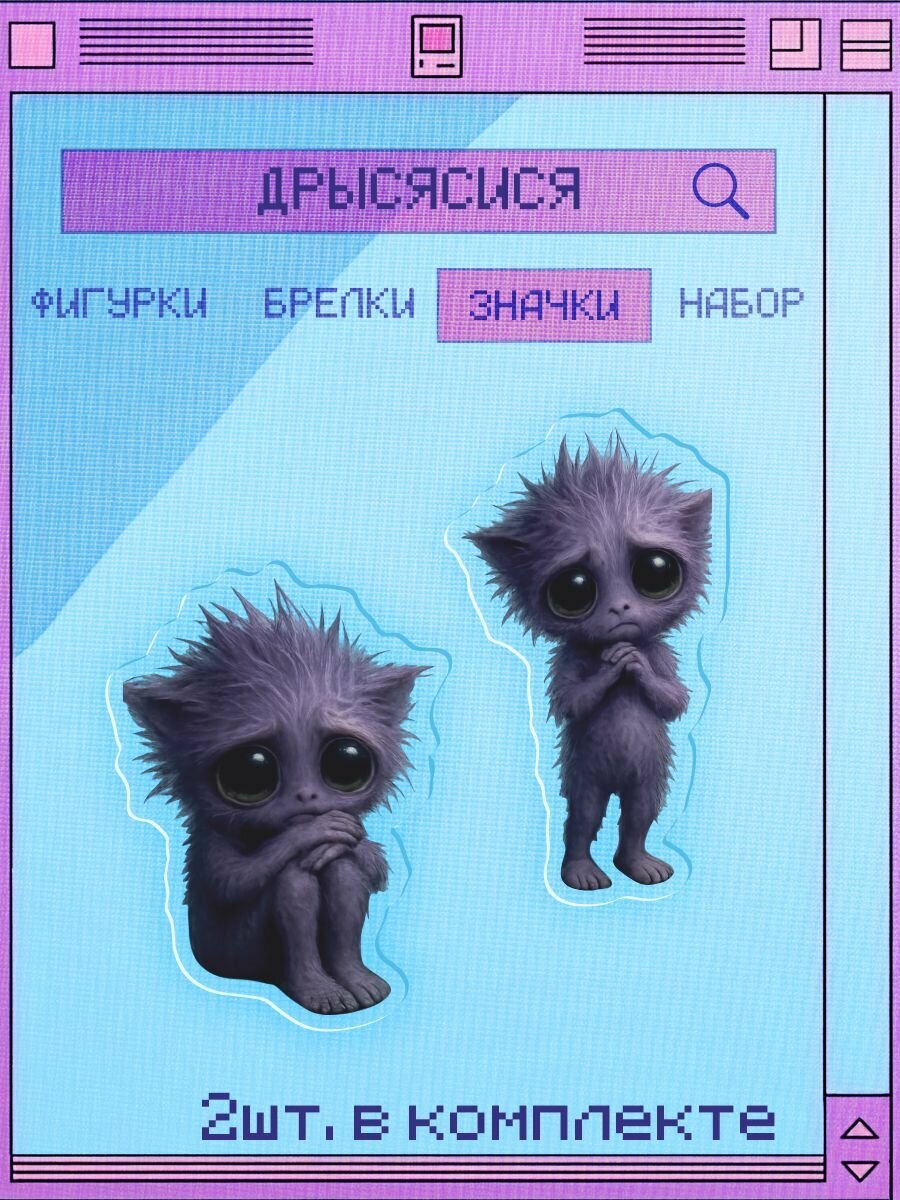 Значок