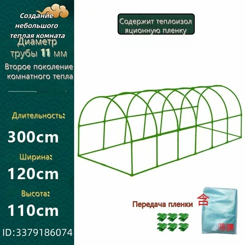 Парник, теплица арочная 019ba31dd86d77408f08bf971973a2fa 3х1.2х1.1м
