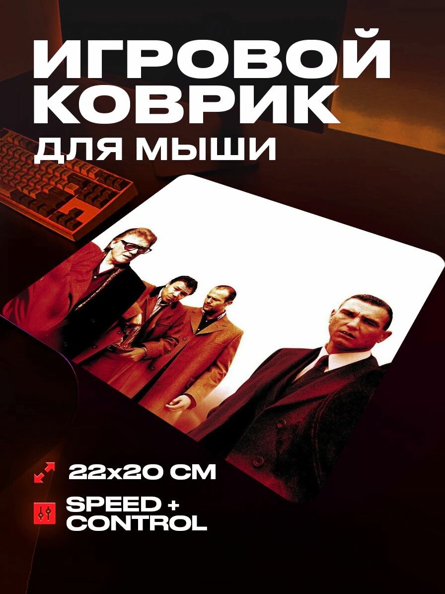 Коврик для мыши игровой Большой куш 22x20 см ProSleeves
