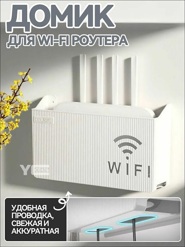 Полка Настенная Прямая, 24.5х6х14.5 см, 1 шт.