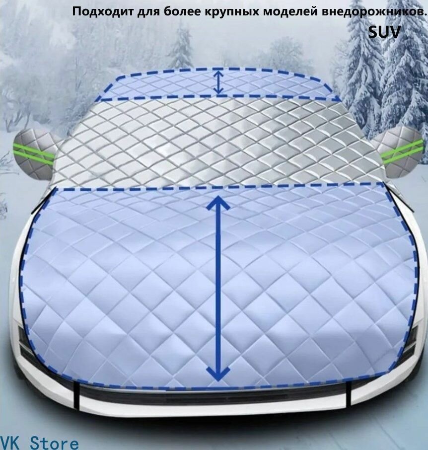 Чехол на автомобиль