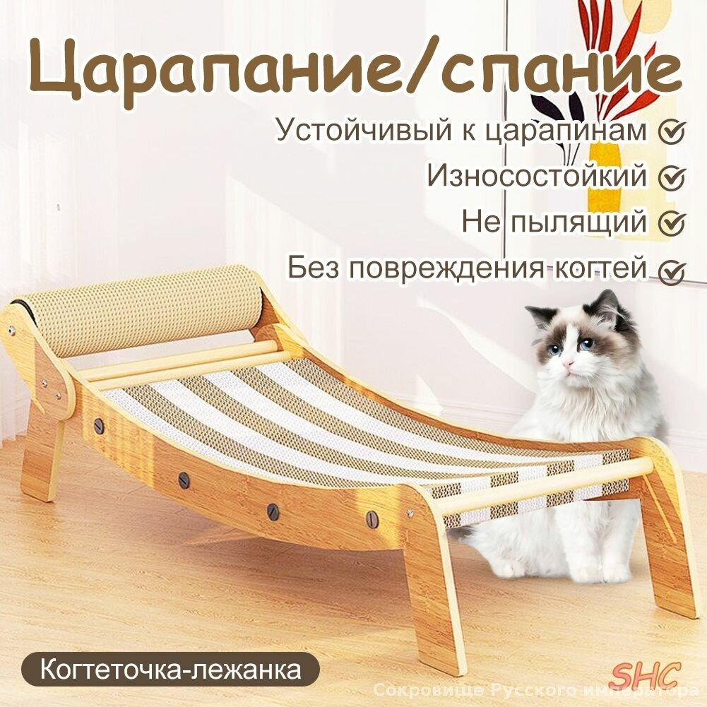 Когтеточка для кошек в виде дивана-качалки, износостойкая, напольная лежанка с мягким покрытием