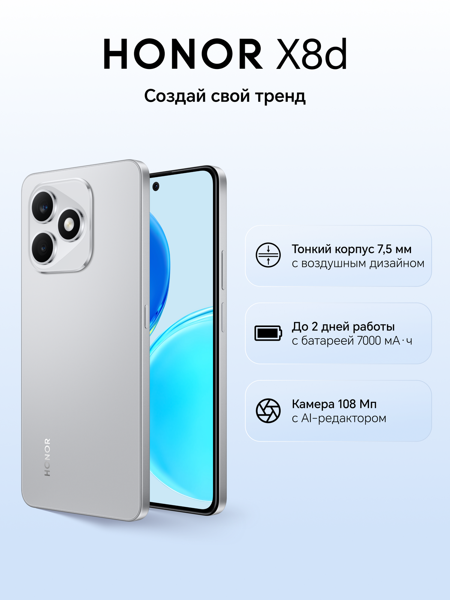 HONOR X8d 8+128ГБ, Вельветовый серый, Ростест, Мобильные сервисы Google (GMS)