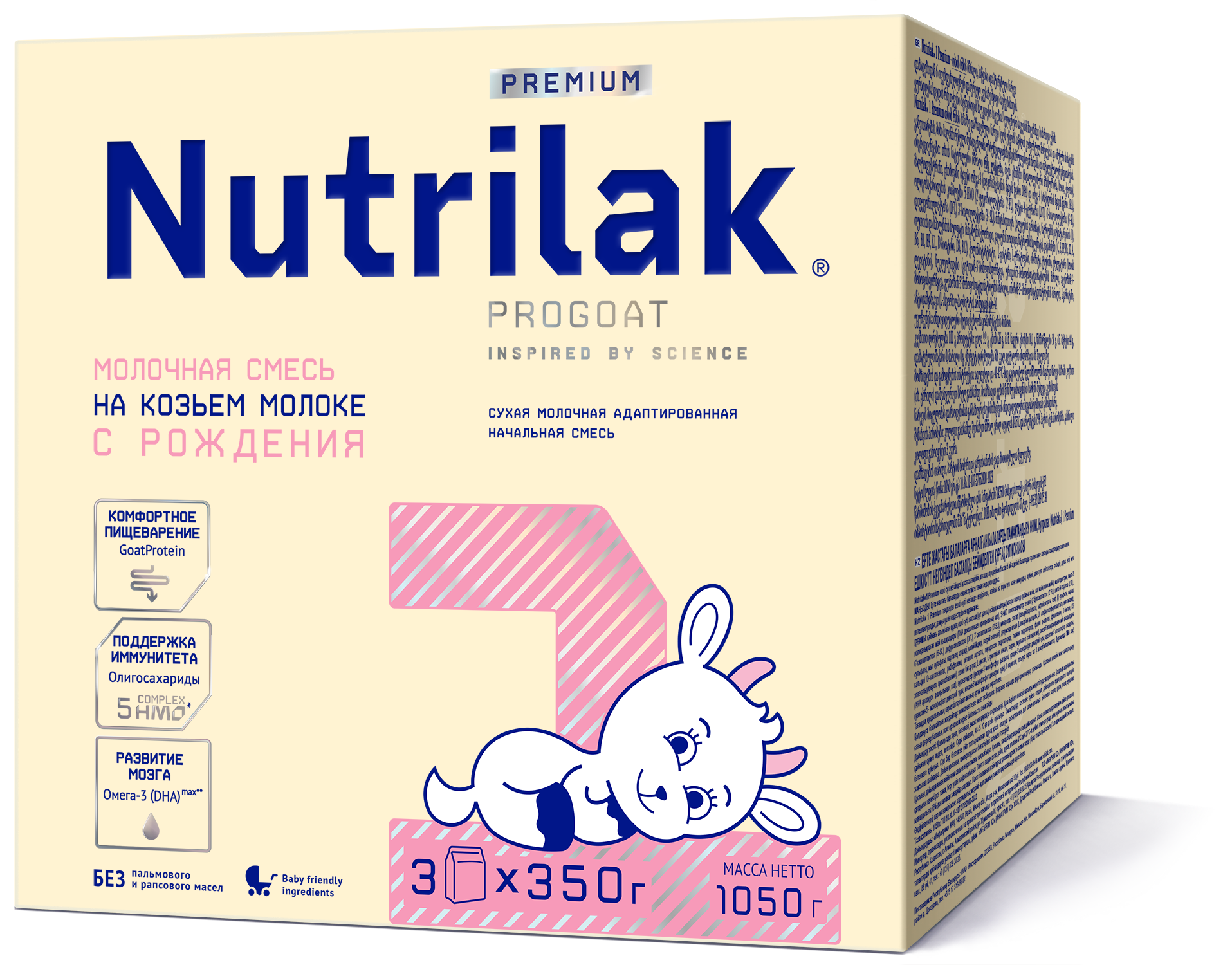 Нутрилак (Nutrilak) 1 Premium смесь мол. сухая адаптир. начальная на козьем молоке, 1050г