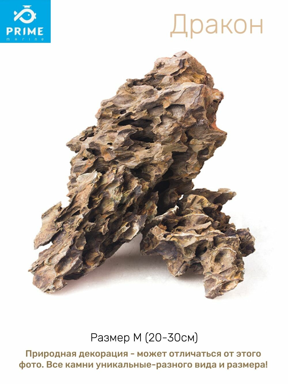 Декорация природная PRIME Камень Дракон М 20-30 см