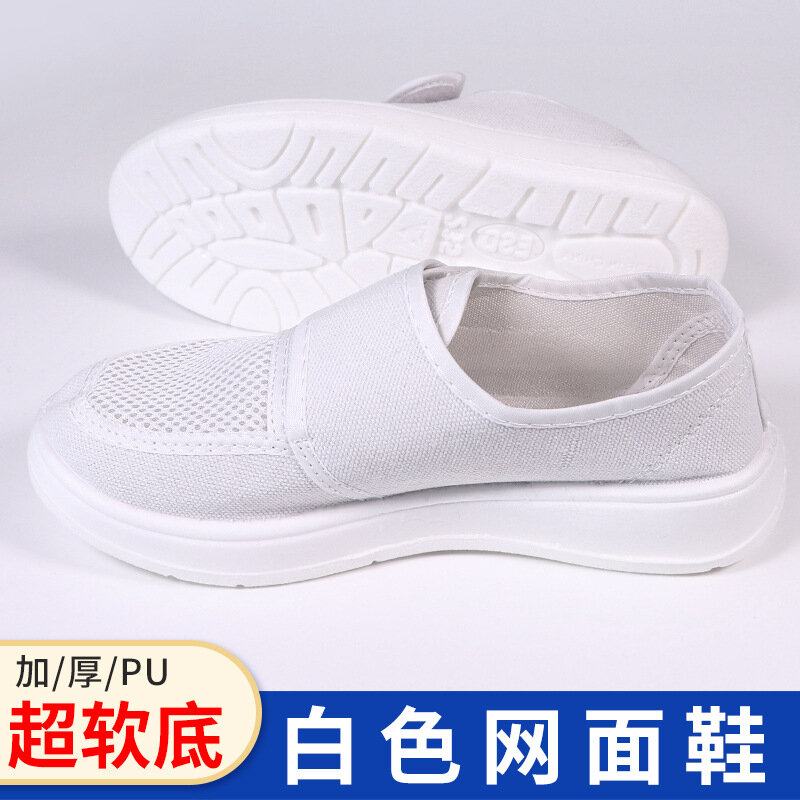 Антистатические обувь с сетчатой поверхностью, PU, утолщенная мягкая подошва, холщовые, на липучке, дышащие сетчатые туфли, лабораторные обувь без пыли