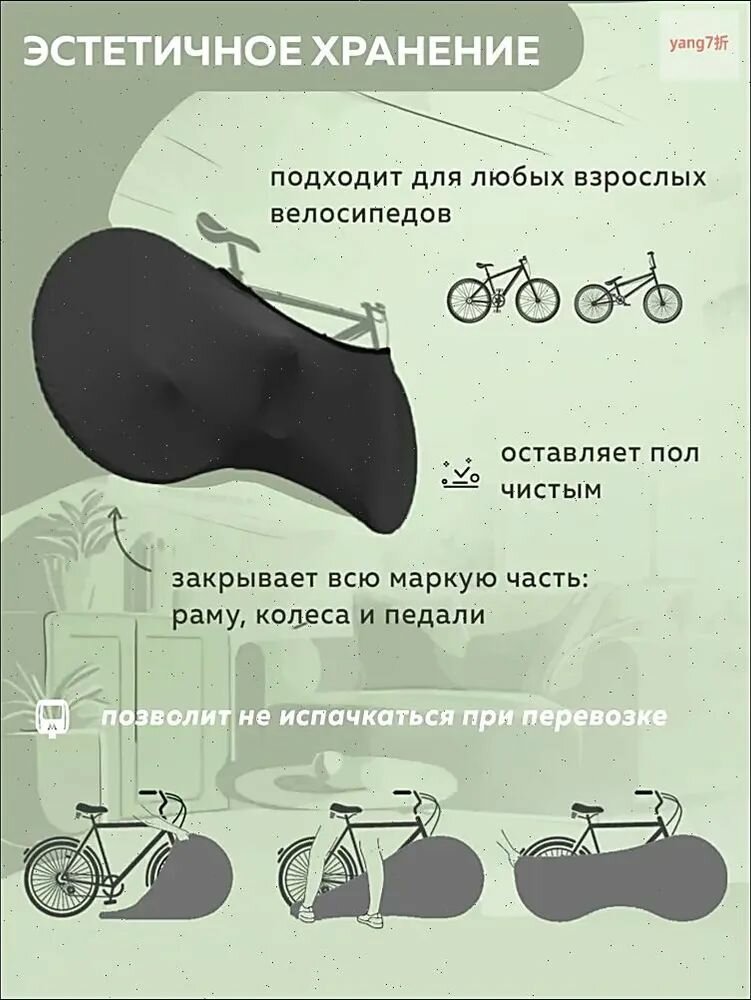 Чехол для велосипеда — фото 1