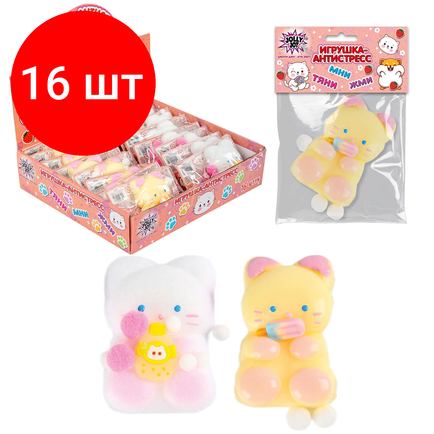 Комплект 16 шт, Игрушка-антистресс "кошечка", 9х6 см, ассорти 2 вида, дисплей, JOLLY JOT (джолли джот), 665782