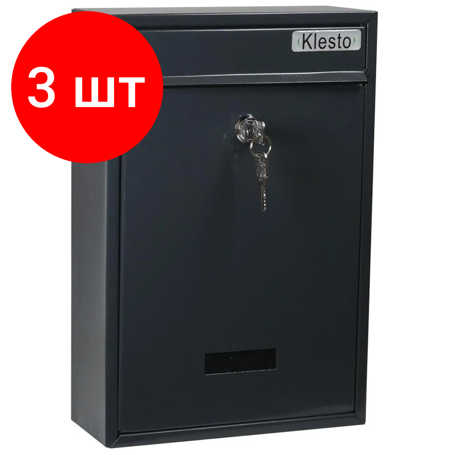 Комплект 3 штук, Ящик почтовый Klesto ЯК 1, 1-секционный металл. серый (215 x 85 x 320 мм)