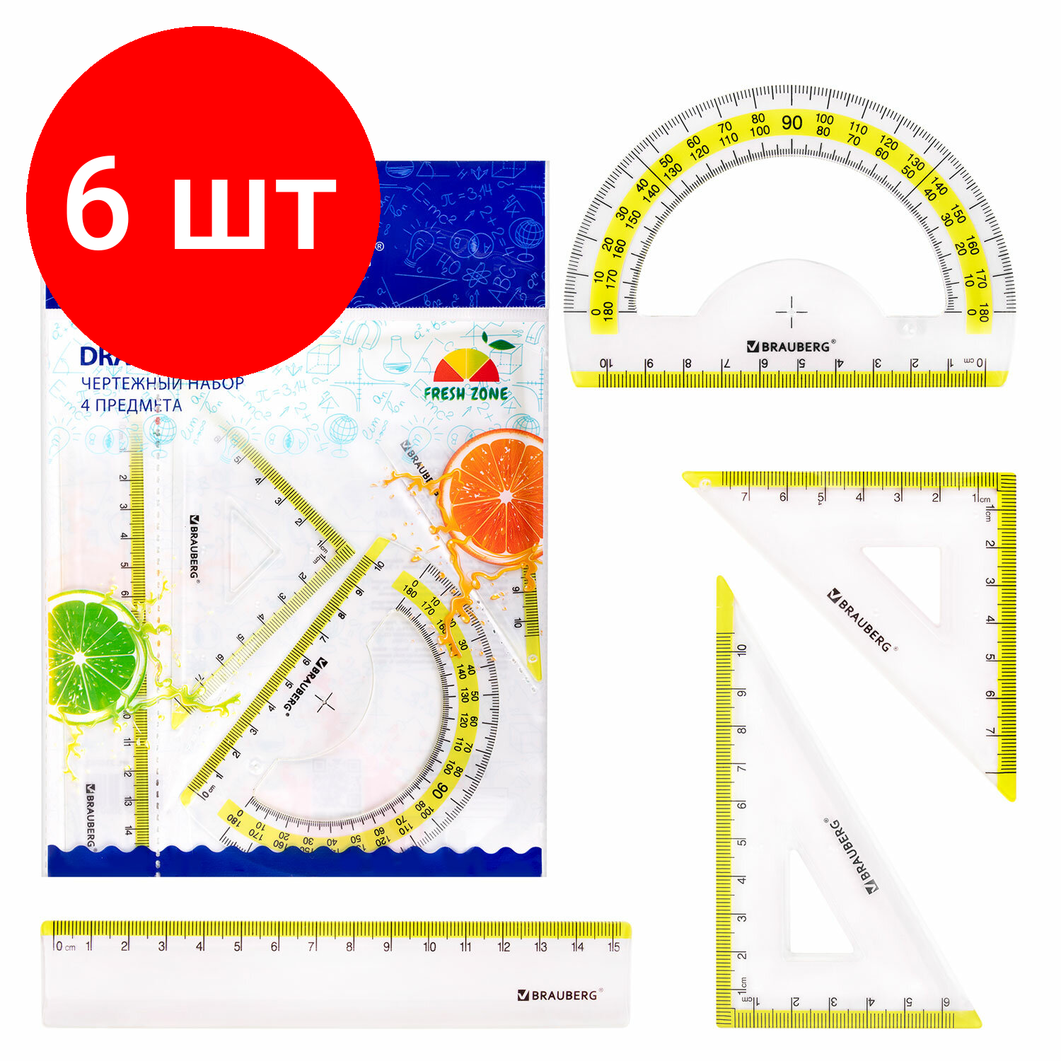 Комплект 6 шт, Набор чертежный малый BRAUBERG "FRESH ZONE" (линейка 15 см, 2 треугольника, транспортир), желтая шкала, 210762