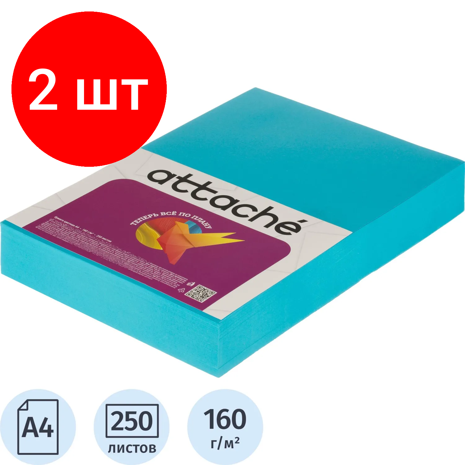 Комплект 2 штук, Бумага цветная Attache (А4.160г, синий интенсив) пачка 250л