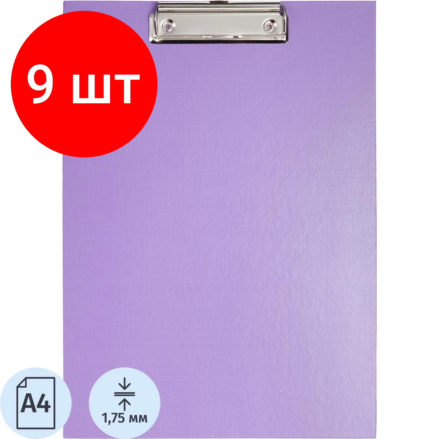 Комплект 9 штук, Папка-планшет д/бумаг комус A4 фиолетовый