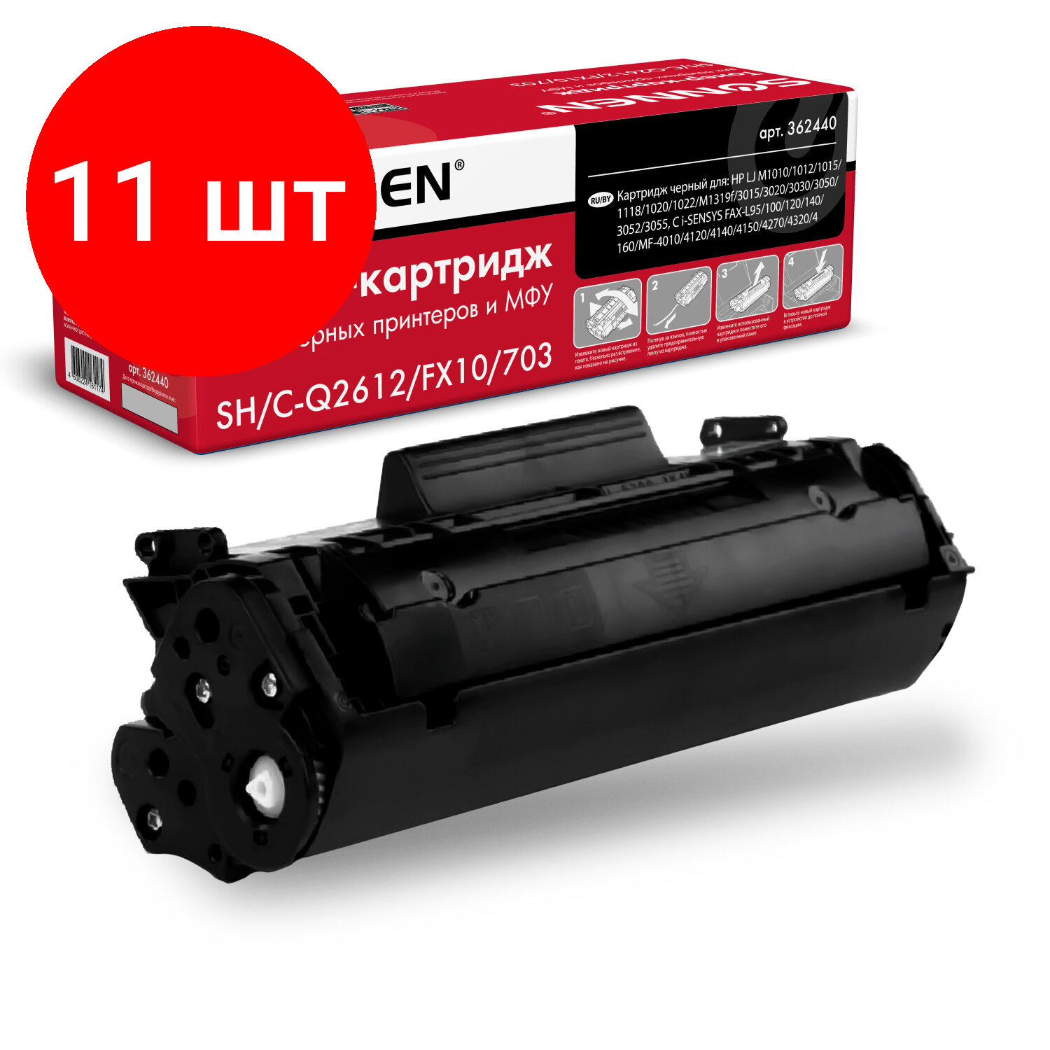 Комплект 11 шт, Картридж лазерный SONNEN (SH/C-Q2612/FX10/703) для HP/CANON Laser Jet/i-SENSYS, высшее качество, ресурс 2000 стр, 362440