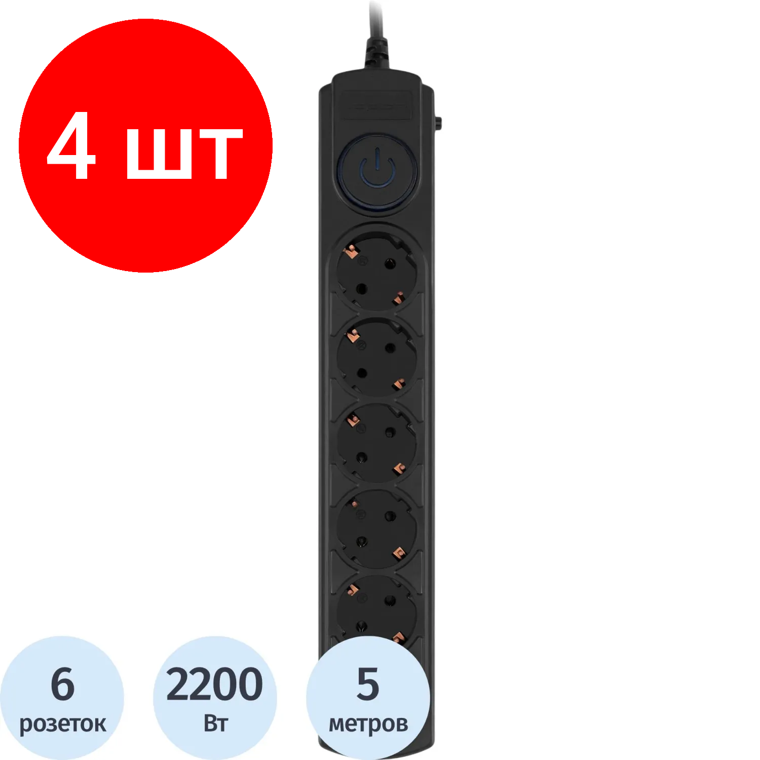 Комплект 4 штук, Сетевой фильтр Ippon BK-6-EU-5-10-B 5м (6 розеток) черный (1804812)