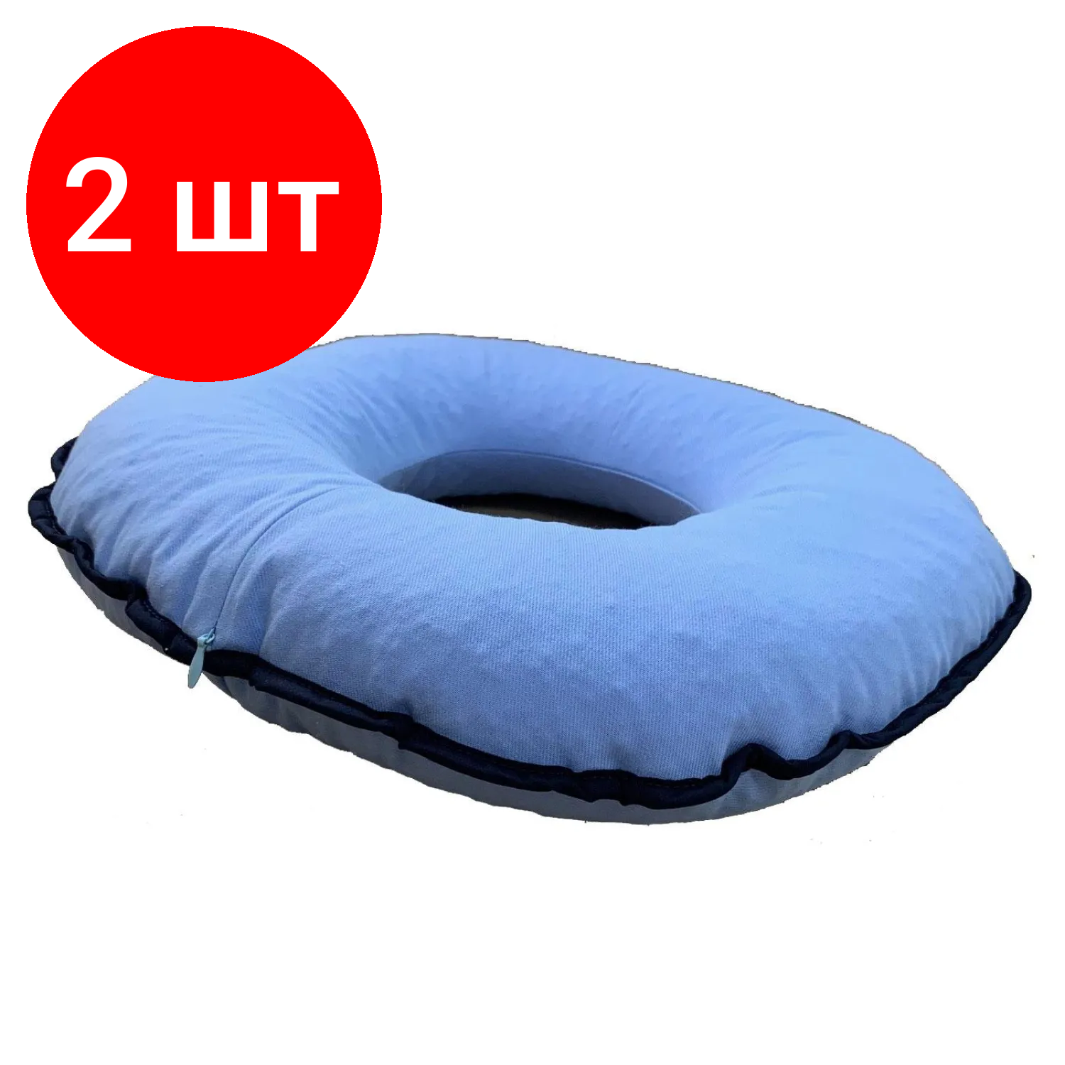 Комплект 2 штук, Подушка противопролежневая(подкладной круг), до 70кг, Альцфикс